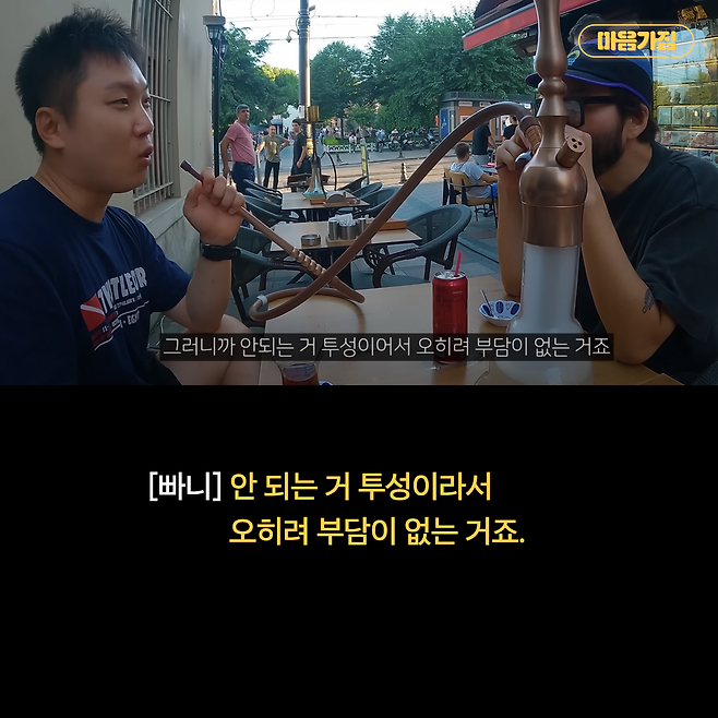 형은 왜 잘 돼 물어보는 후배에게 노홍철이 남긴 한마디 성장세포