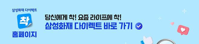 5인승 이상 차량이라면 필수템! 차량용 소화기, 어디에 설치해야 할까? | 삼성화재 다이렉트 착