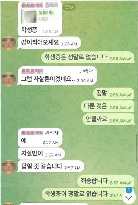10대 포함 200여명 무차별 성착취…텔레그램 자경단 일당 검거