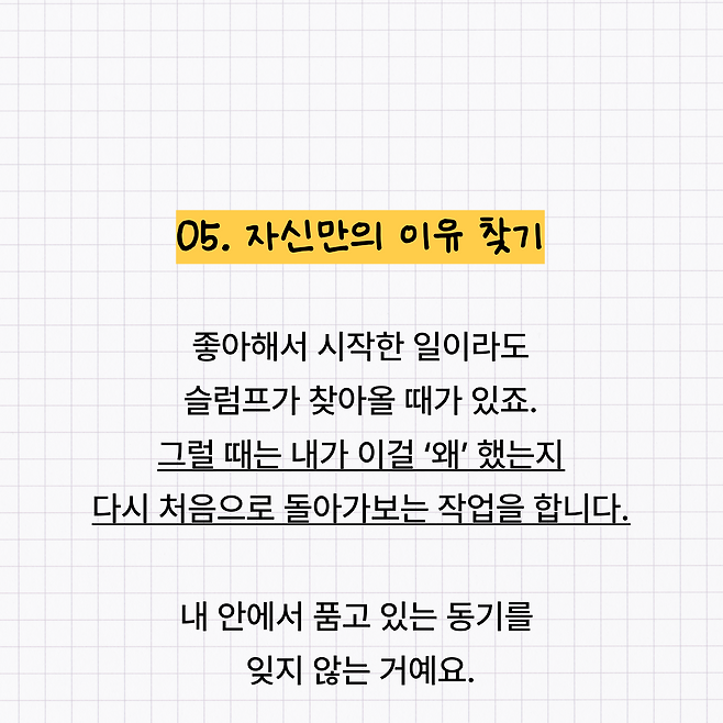 일반인보다 정신력 3배 강한 사람 특징 마음가짐