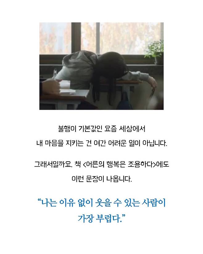 똑똑한 사람일수록 인생이 안 풀릴 때 이렇게 생각합니다 꿀벌책방