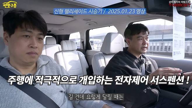 신형 팰리세이드 프리뷰 전자제어 서스펜션 필요할까 전문가 의견은 카텍