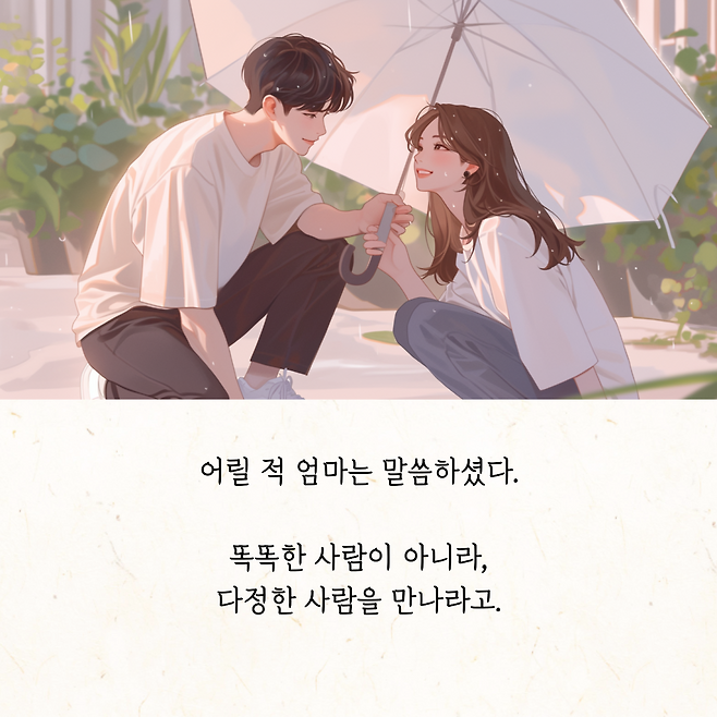 마흔 넘고 알게 된 인간관계 진리 다정함도 지능이다 책썰미