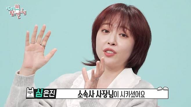 윤은혜 폭행 공공의 적 따로 베이비복스 불화설 해명 전참시