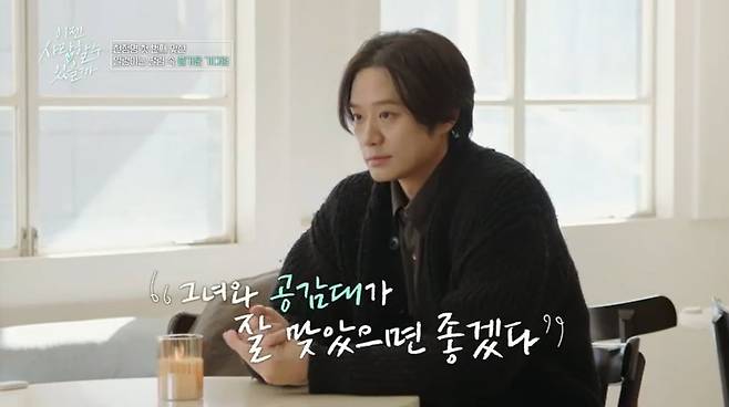 종합 천정명 김희선 닮은 변호사와 ♥핑크빛 설렘친구부터 시작이젠 사랑