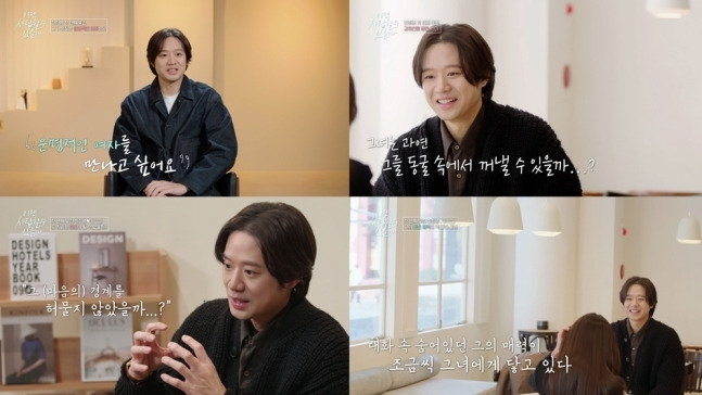 천정명 45년 인생 첫 소개팅 현장 공개이젠사랑