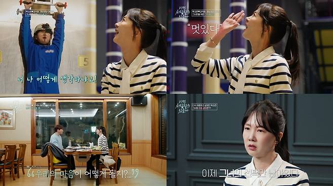 천정명 45년 인생 첫 소개팅♥맞선녀와 벌써부터 핑크빛 무드 이젠사랑