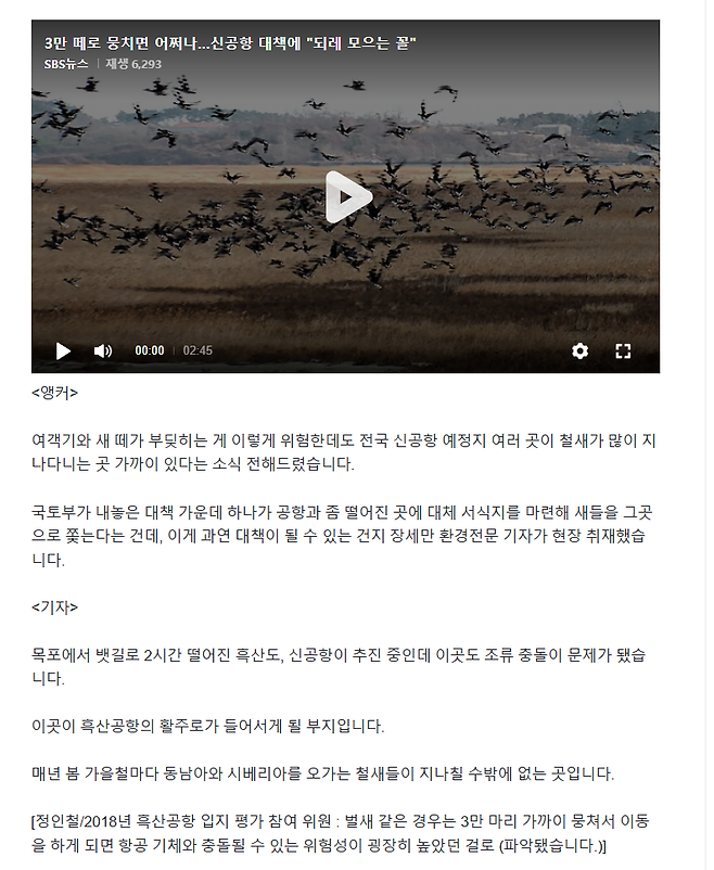 3만 떼로 뭉치면 어쩌나신공항 대책에 되레 모으는 꼴 에펨코리아