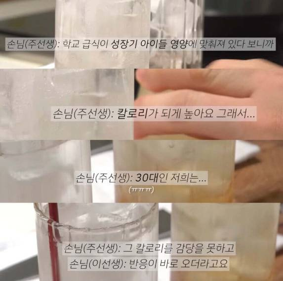 교사 부부가 학교 급식을 안 먹는 이유 인스티즈