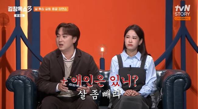 아이는 언제 낳을 거니”에 김창옥 명쾌 대처법 예비신부 김지민 감탄김창옥쇼3