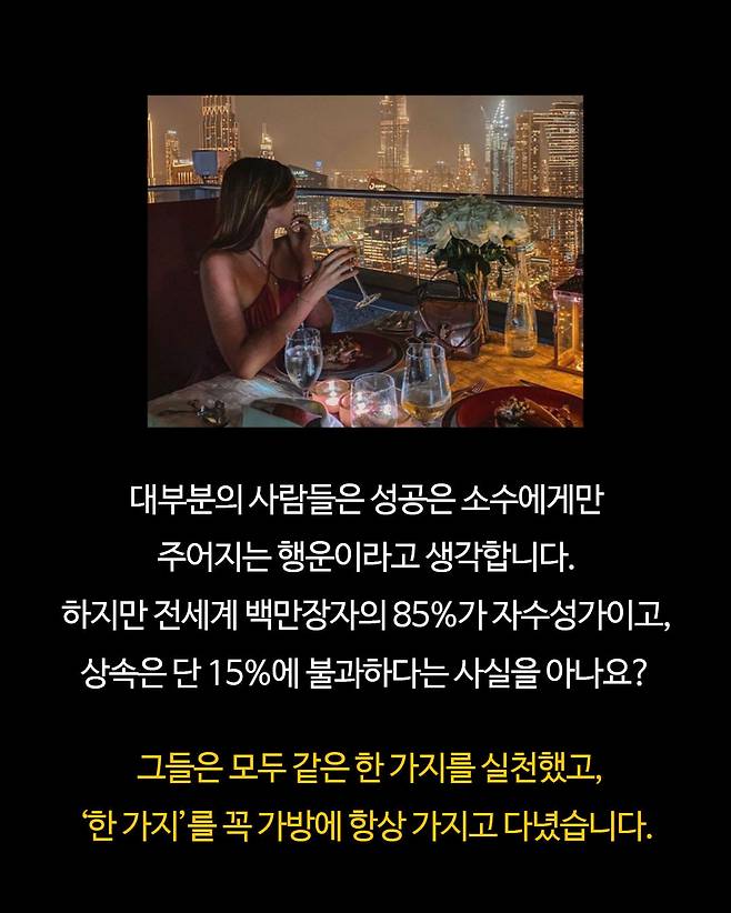 부자들이 가방에 항상 가지고 다니는 물건 1일 1교양