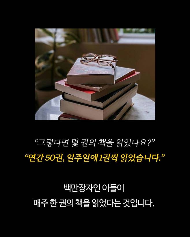 부자들이 가방에 항상 가지고 다니는 물건 1일 1교양