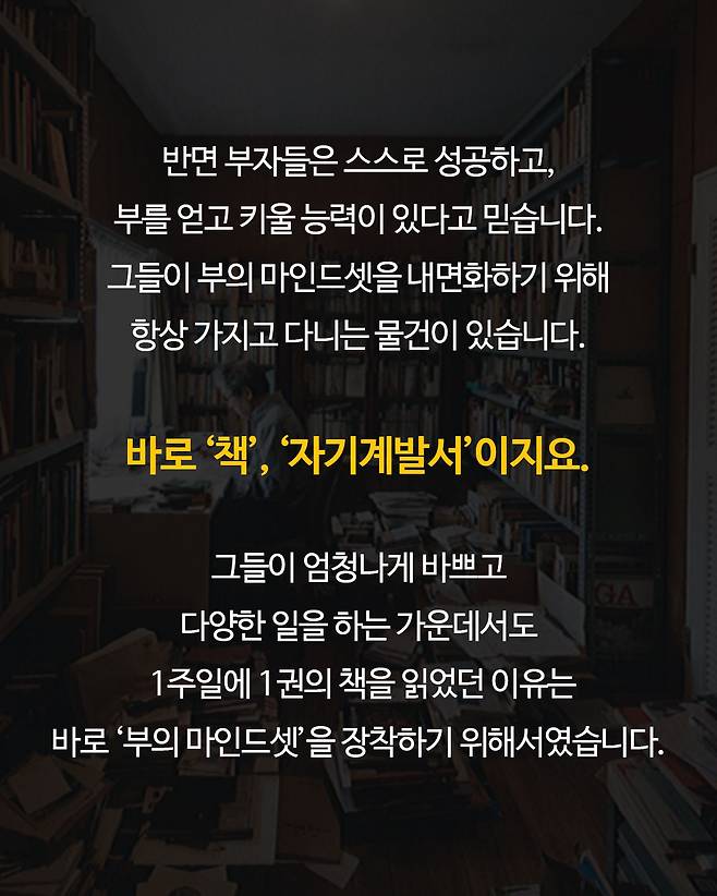 부자들이 가방에 항상 가지고 다니는 물건 1일 1교양