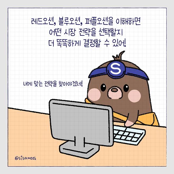 시장을 색깔로 읽다 레드 블루 퍼플오션의 모든 것 모리잇수다