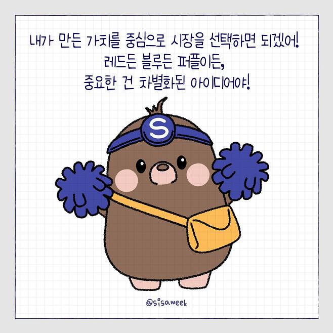 시장을 색깔로 읽다 레드 블루 퍼플오션의 모든 것 모리잇수다