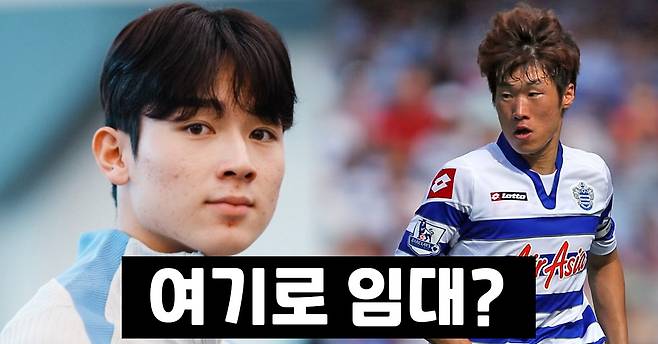 양민혁 토트넘 떠나 2부 리그로 임대 박지성 후배 가능성 등장 야동말고 축동