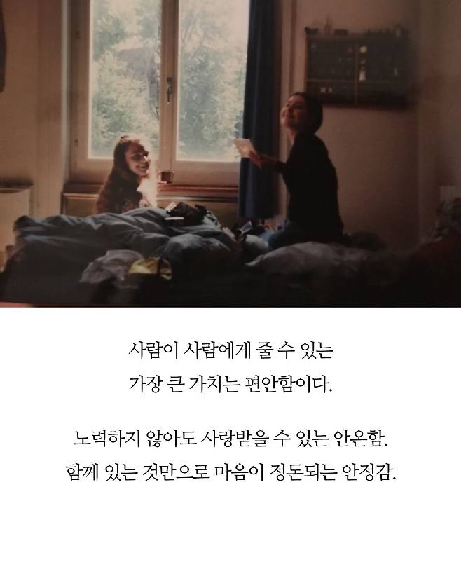 여자가 남자를 정말로 사랑할 때 하게 되는 한 마디 꿀벌책방