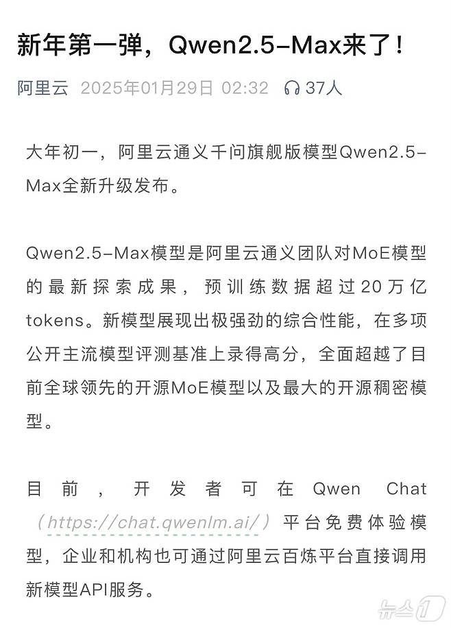딥시크 뛰어넘어 알리바바 클라우드 새 Ai 모델 공개