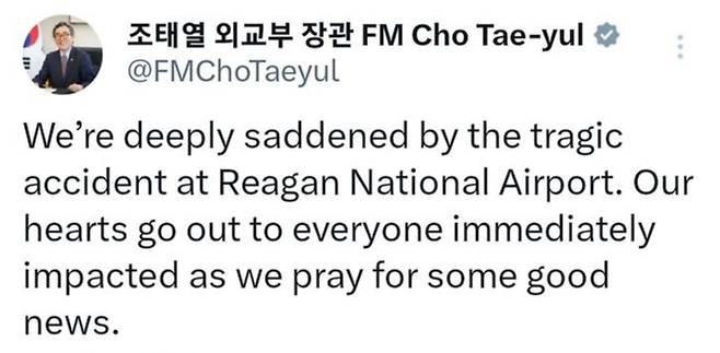 조태열 외교장관 美 여객기 사고에 애도한국인 탑승 여부 확인 중