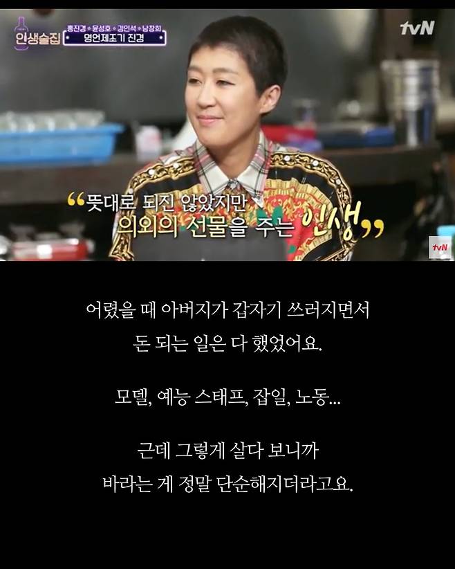 행복이 뭐냐는 질문에 홍진경이 답한 감동적인 한 마디 누웠을 때 꿀벌책방