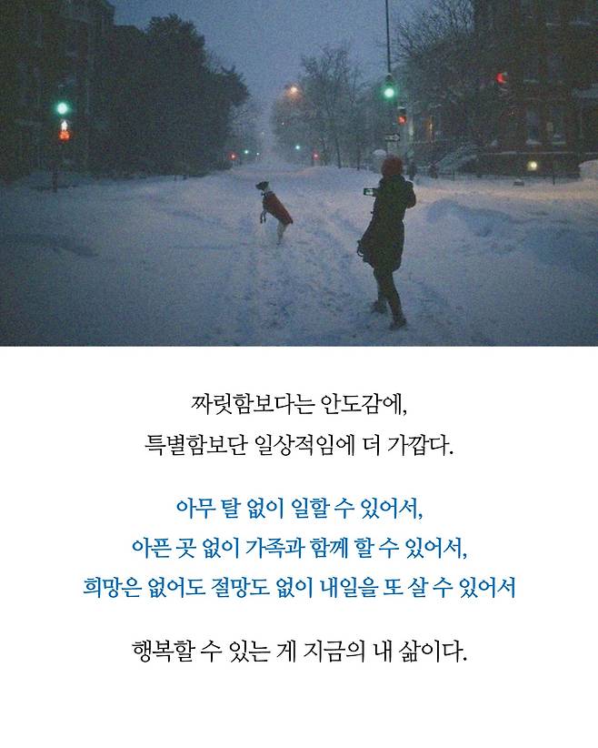 행복이 뭐냐는 질문에 홍진경이 답한 감동적인 한 마디 누웠을 때 꿀벌책방