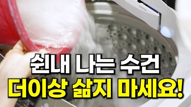 7초 만에 화장실 분위기 확 바뀌는 호텔 수건 접기 비법 공개 최주부