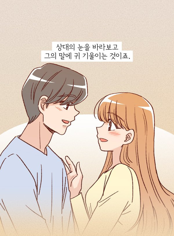 오래된 연인들이 꼭 가지고 있다는 자세 책읽어주는남자