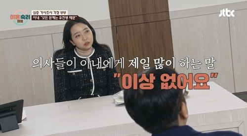 왜 안 죽어” 걱정부부 아내 시母에 막말 퍼부으며 유전병 탓까지