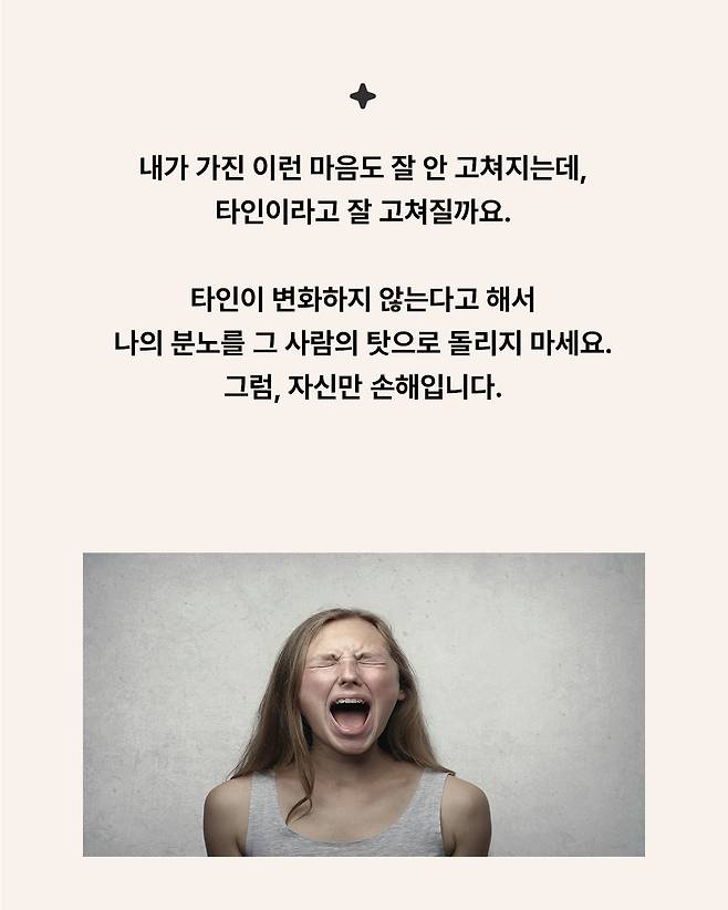 법륜 스님이 말하는 내 안의 화를 잘 다스리는 법 책읽찌라