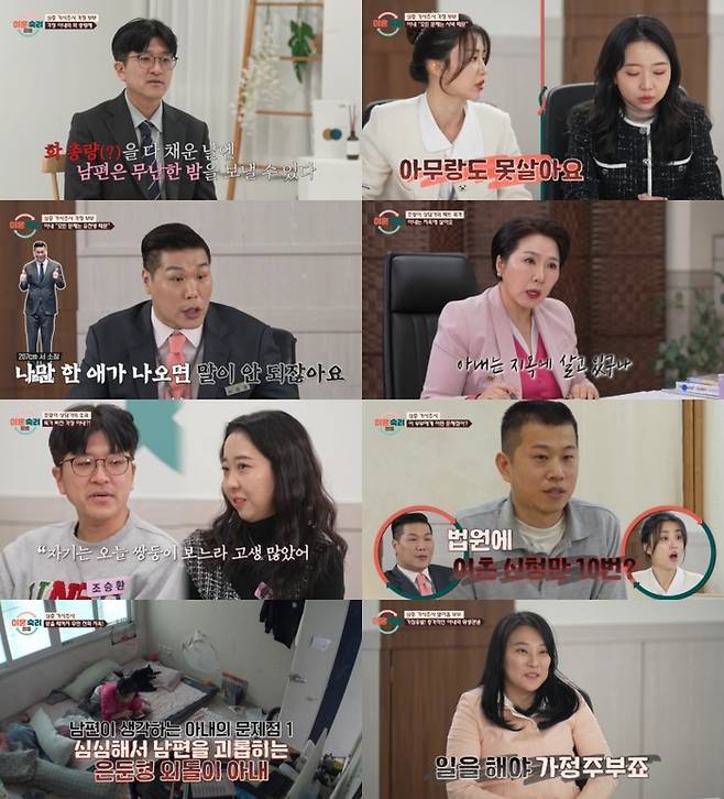 ‘이혼숙려캠프 박하선 변호를 포기한 사연