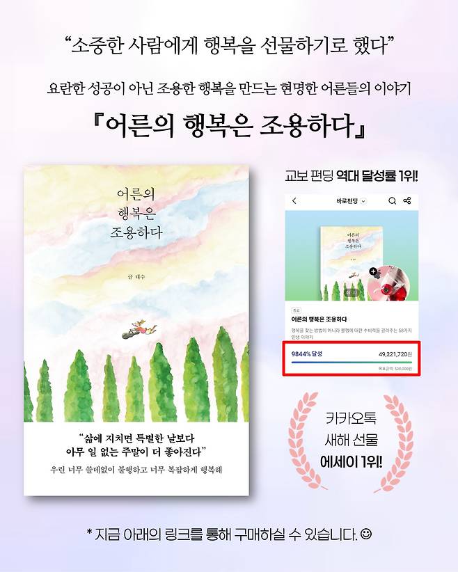 읽기만 해도 마음이 정화되는 아름다운 문장 7선 꿀벌책방