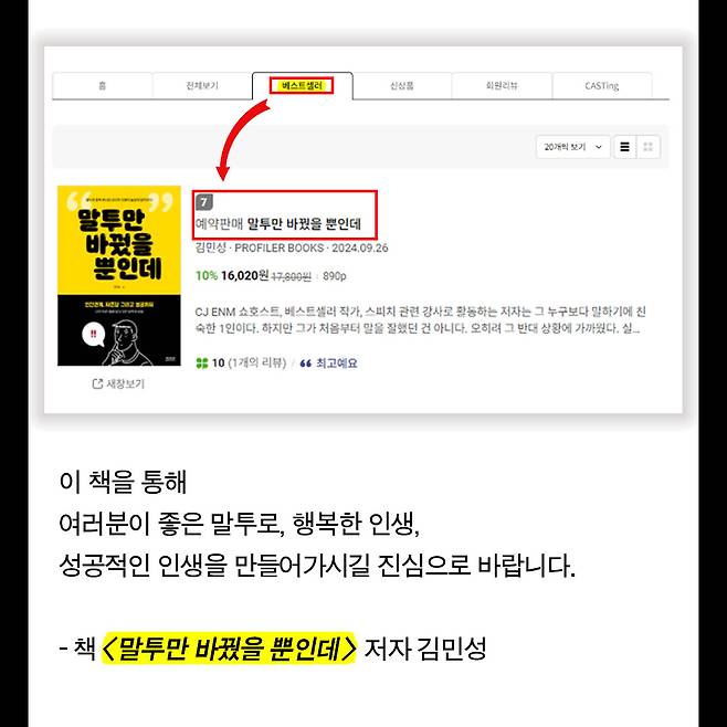 김창옥 강사가 말하는 모든 남자들의 이상형이 말 예쁘게 하는 여자인 이유 지식한스푼