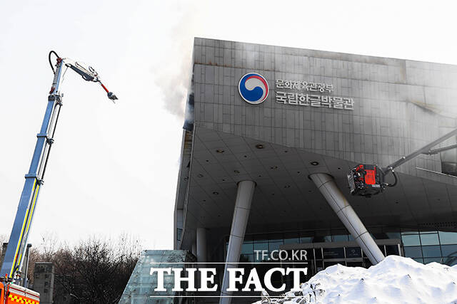 용산 국립한글박물관 화재소장 유물 피해 없어