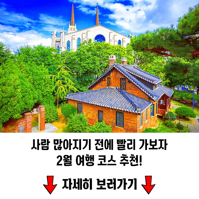 이래서 1위였네 강원도가 한국관광 100선 최다 선정된 이유 여행을말하다