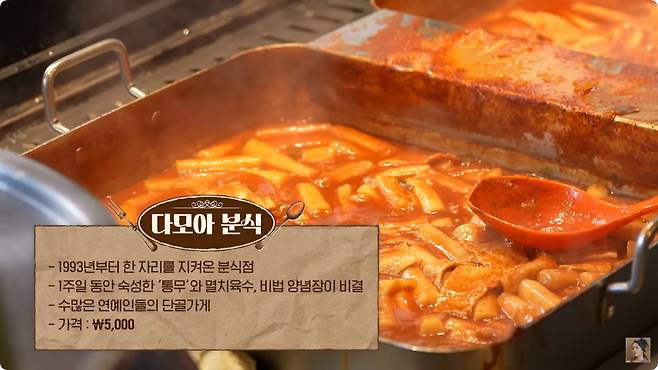 매일 먹을 수도 배우 한가인이 꼽은 강남 떡볶이 맛집 Best3 위키푸디 Wikifoodie
