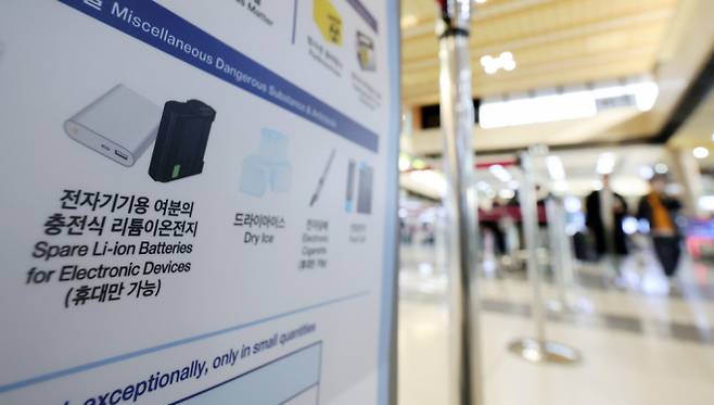 끊임없는 보조배터리 화재 여객기 반입 규정 강화