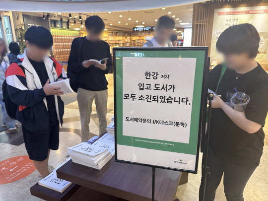한강 노벨상 ‘반짝 효과출판업 생산 한 달 만에 마이너스 전환