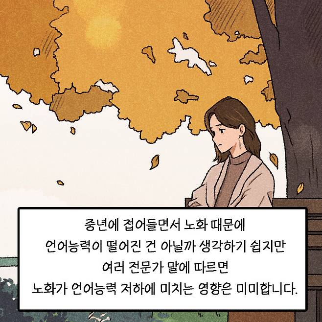 나이 4050 넘어 진짜 없어 보이는 순간 1위 말할 때 책썰미