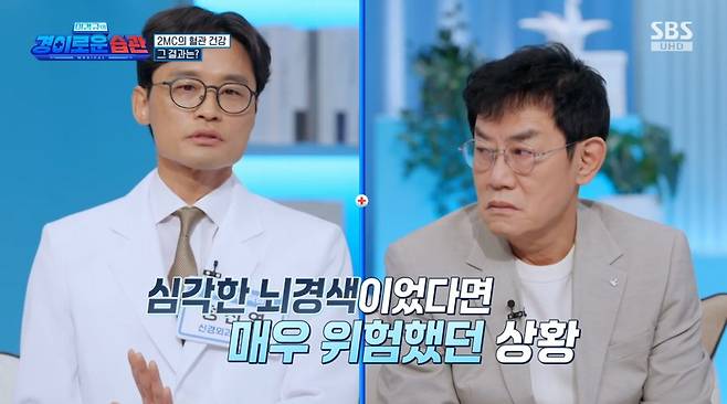 이경규 뇌경색·뇌졸중 진단 후유증 없어 천만다행 심하면 사망할 수도 경이로운 습관