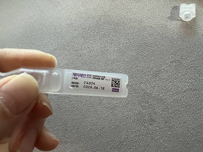 인공눈물 무심코 이렇게 넣었다간 정말 큰일 납니다 오늘살림루틴