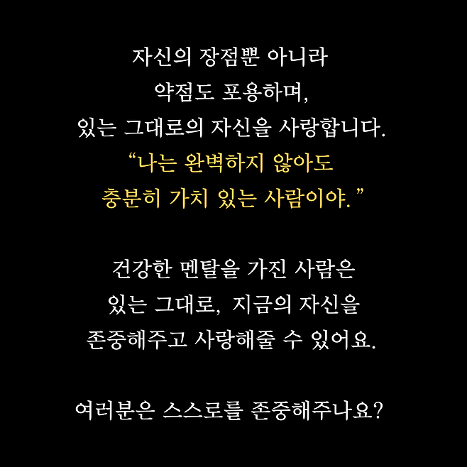 장원영이 유리멘탈 시절 다짐했던 마음가짐 성장세포
