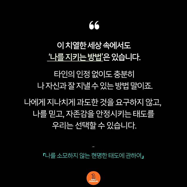 주지훈이 나이 40 넘으면서 절대 하지 않는다는 ‘이 생각 퍼스트펭귄