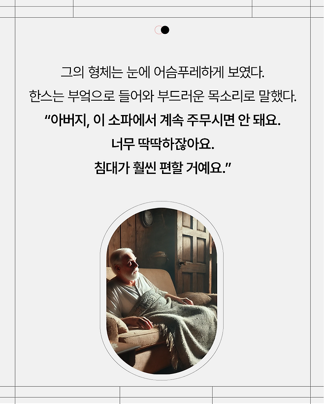 대한민국 아들들은 반드시 읽어야 하는 이 책 노우티