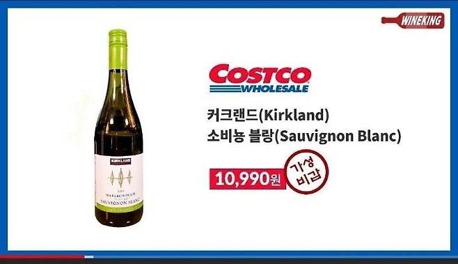와인마스터가 고른 마트 가성비 와인 에펨코리아