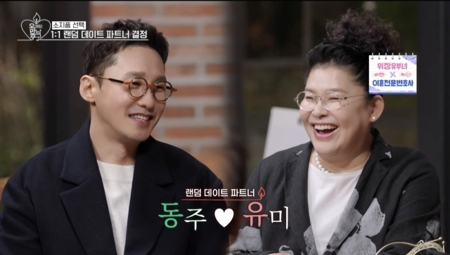 58세 이영자 ♥7세 연하 황동주와 손잡고 데이트 수줍고 떨려 오만추