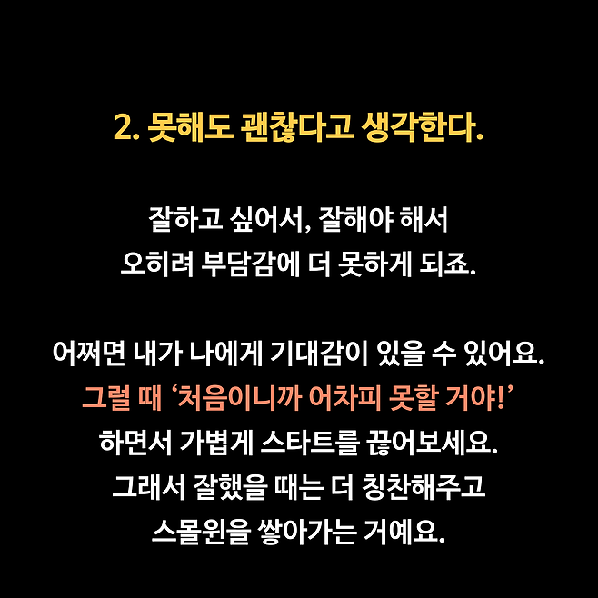 한국인 절반이 인생 허무하게 날리는 이유 1위 성장세포