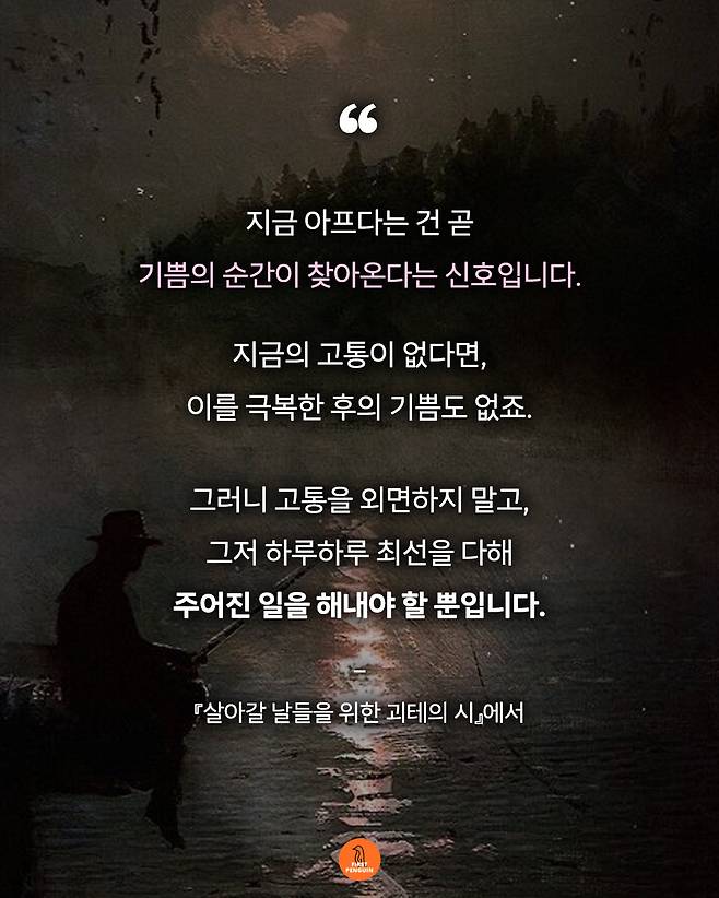 마음이 완전히 무너진 사람들을 펑펑 울린 김창완의 눈물나는 ‘이 조언 퍼스트펭귄