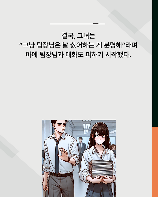 회사에서 느끼는 불편한 감정을 긍정적으로 바꾸는 가장 간단한 방법 책읽찌라