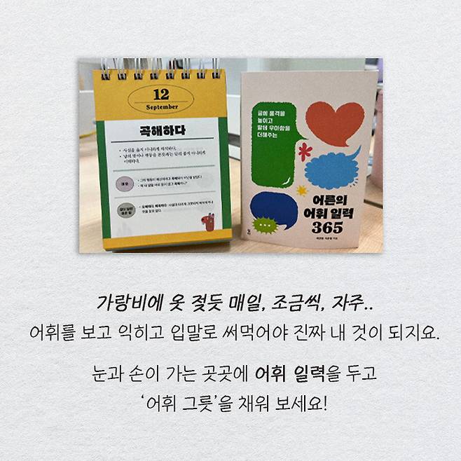 강지영 아나운서 曰 말할 때 확 깨는 사람들의 공통점 책썰미