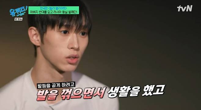 발레계 변우석 전민철 지독한 연습벌레 발레 슈즈 신고 잤다유퀴즈